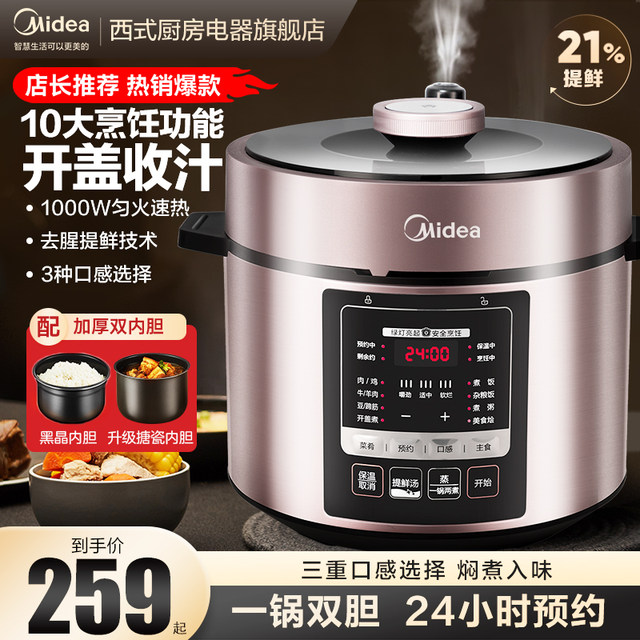 Midea electric pressure cooker home smart multi-function fully ...