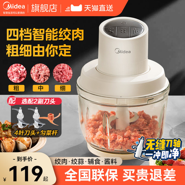 Midea meat grinder household fully automatic multi-functional electric ...