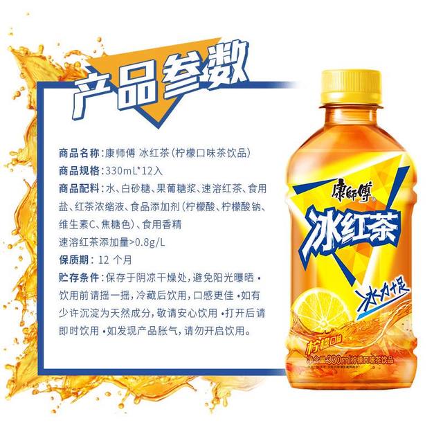 Master Kong iced black tea 330ml*12 bottles whole summer mixed flavor ...