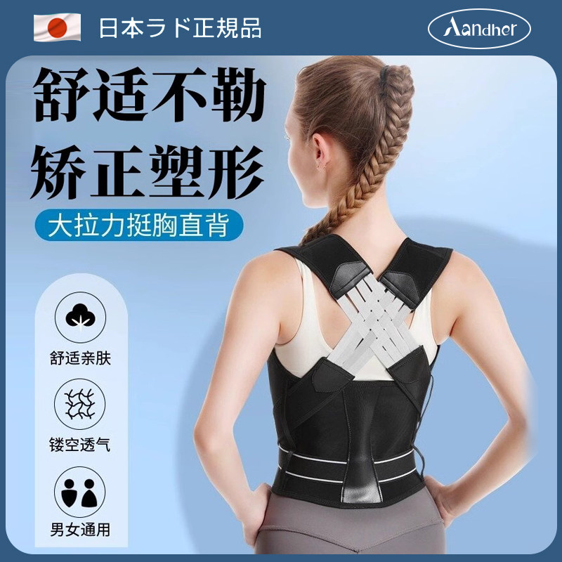 Back Best Hunchback Corrector - Adult Correction Belt - Beauty Back ...
