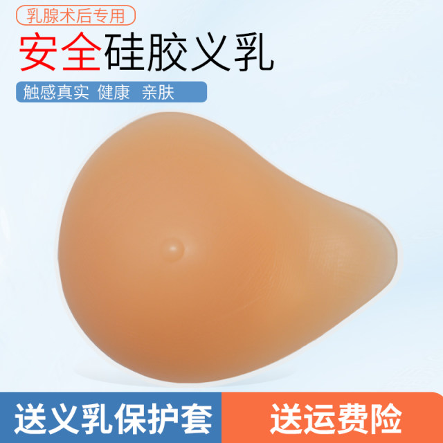 Silicone prosthetic breasts, fake breasts, special bras for post ...