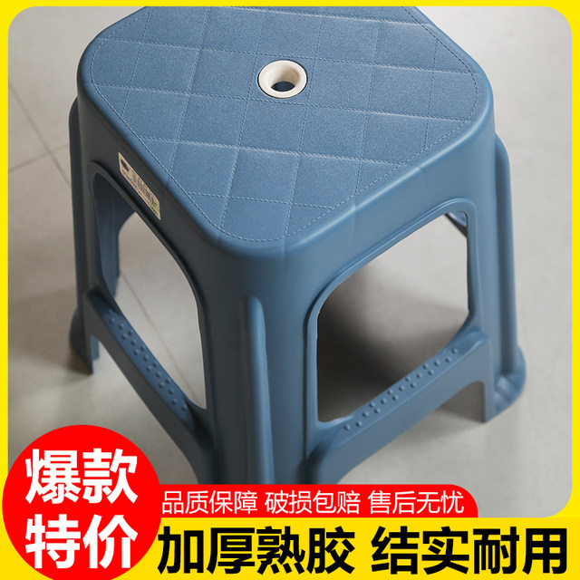 Cooked rubber stool thickened plastic stool living room dining table ...