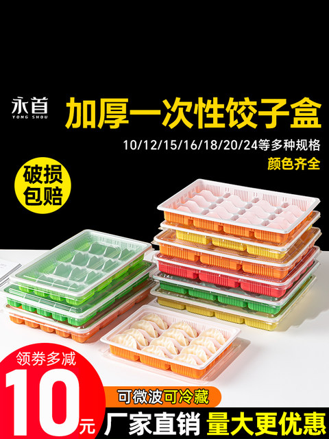Disposable dumpling box Speed frozen dumplings Special raw cooked raw ...
