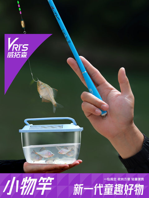 Overlord hates small things fishing rod children's set small fishing ...