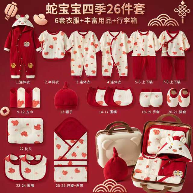 Year of the Snake Baby Birth Clothes Baby Gift Full Moon Birth Set ...