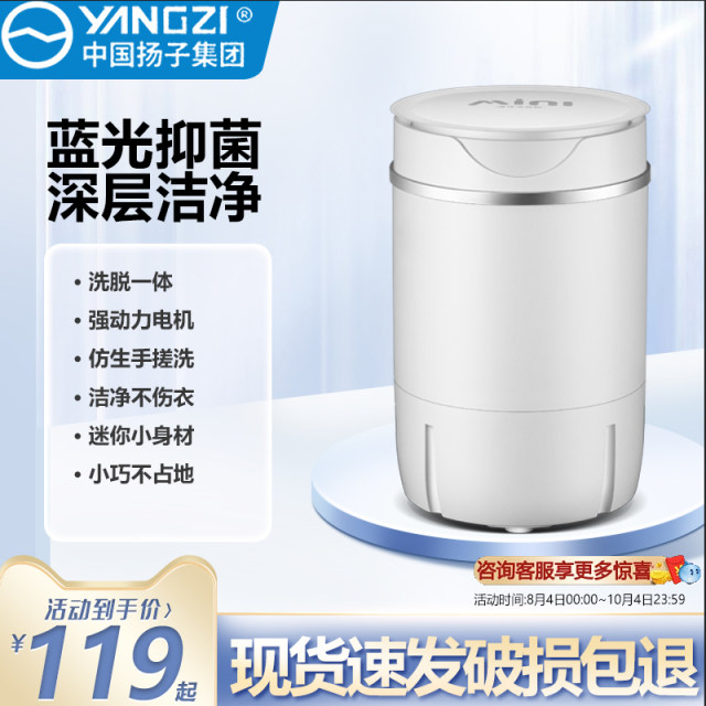 Yangzi washing machine household semi-automatic mini small baby ...