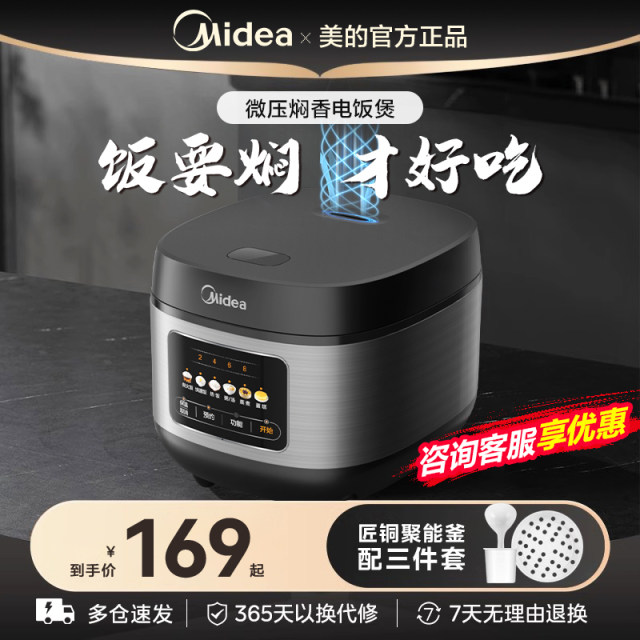 Midea rice cooker new model for home use 2-3 people official flagship ...