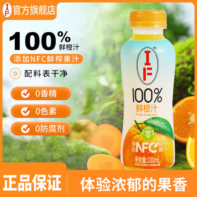 IF100% fresh orange juice added to NFC freshly squeezed beverage ...