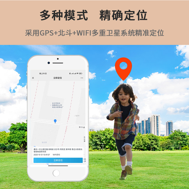 Smart electronic student card, child locator, elderly anti-lost GPS ...