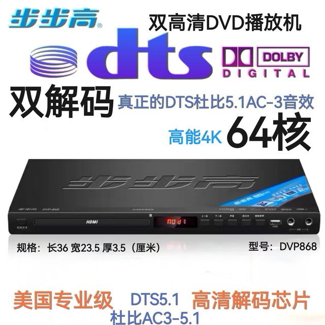 BBK DVD player DTS Dolby dual decoding HD burning copy U disk direct reading 5.0 Bluetooth player