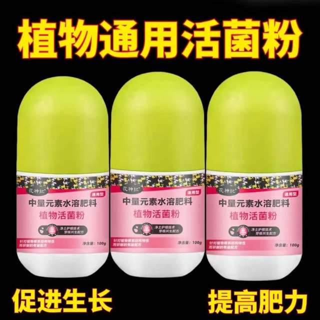 Plant live bacteria powder orchid special microbial agent for root ...