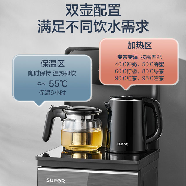 Supor tea bar machine household bottom bucket automatic smart cabinet ...