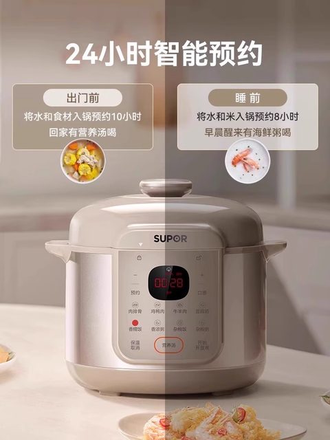 Supor Electric Pressure Cooker for Home Use, Official Flagship Store ...