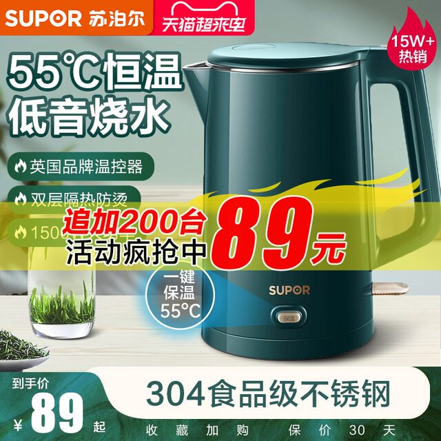 Supor kettle constant temperature electric kettle household fully ...