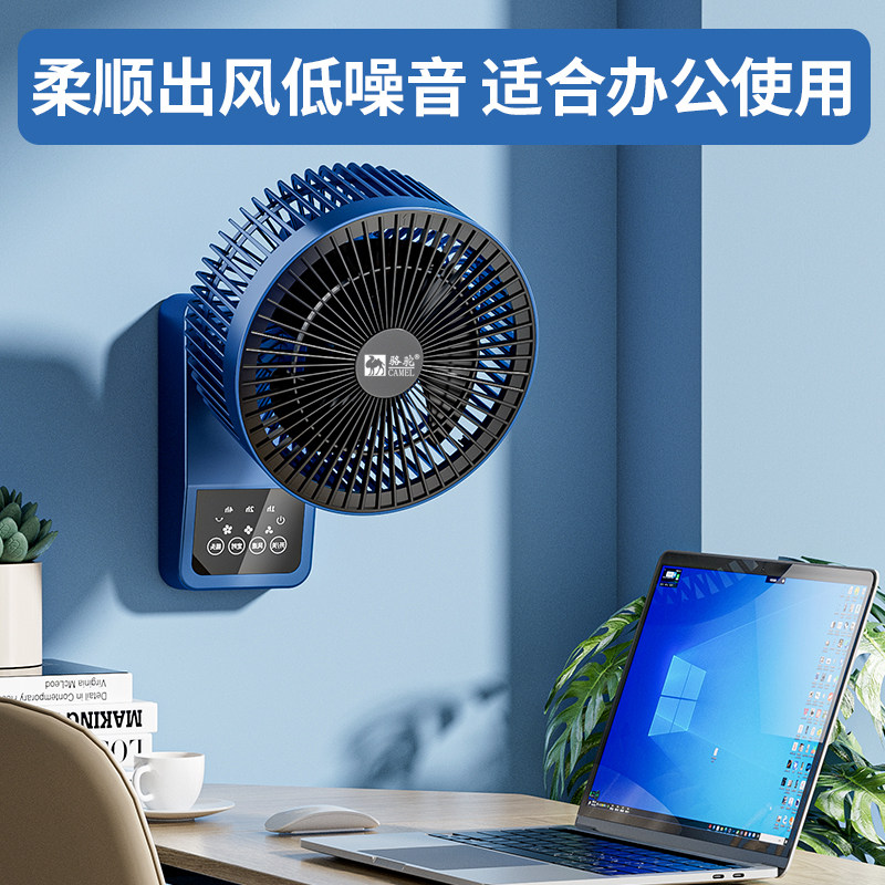 Camel Wall Fan - 45W Electric Circulation Fan, Remote Control, 3 Speed