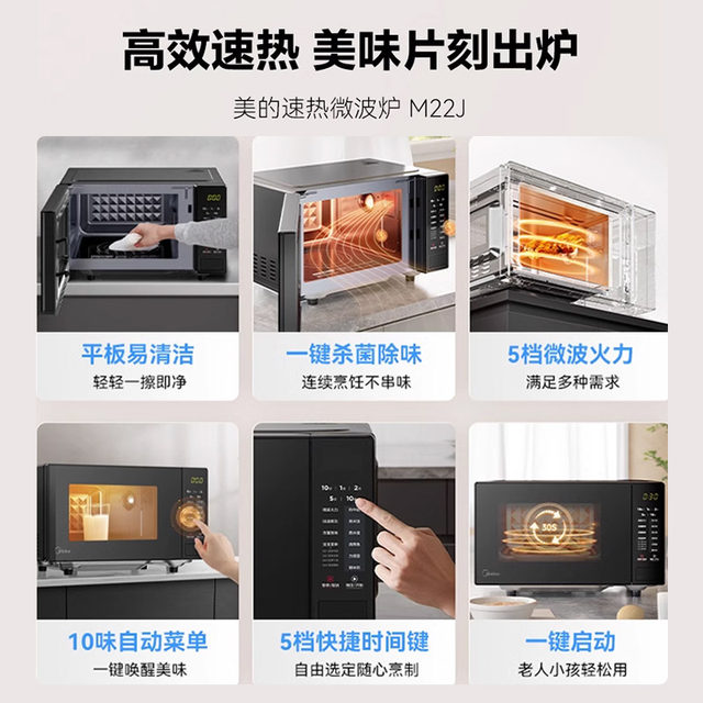Midea microwave oven M22J new home desktop tablet 20L easy-to-clean ...