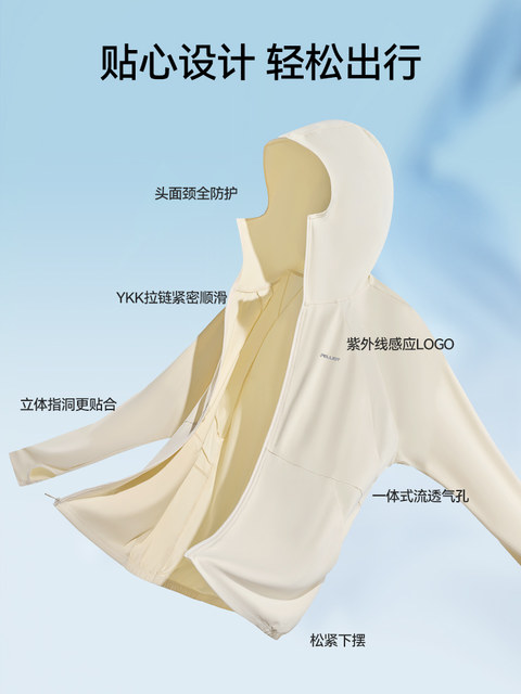 Pelliot sun protection clothing for women 2024 new outdoor anti-UV ice silk professional sun ...