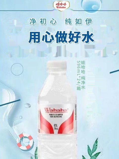 Wahaha Wahaha Drinking Pure Water 350/596ml/1.5/5.5L Whole-box Wholesale Non-Minimal Water Drinks