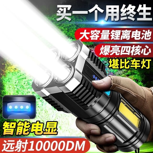 Five-nuclear explosion emergency flashlight strong light rechargeable ...
