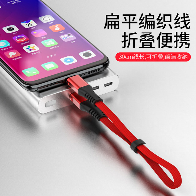 Power bank data cable short 0.3m charging cable 30cm short 30cm fast ...