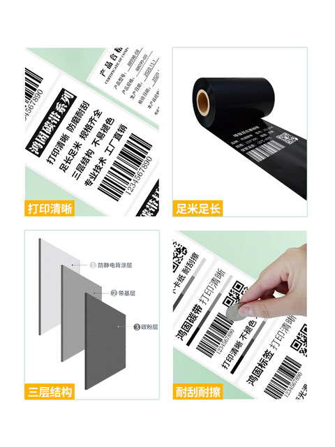 Honggu enhanced wax-based ribbon mixed-base full resin-based water ...