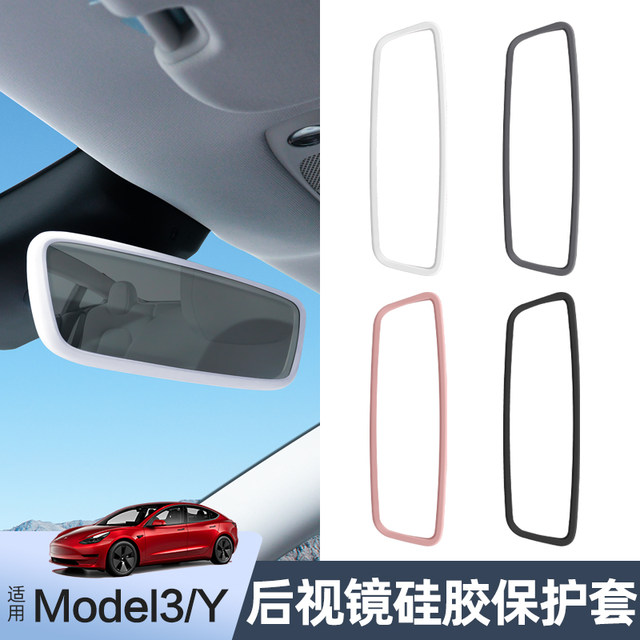 Suitable for Tesla Model 3/Y interior rearview mirror protective frame ...
