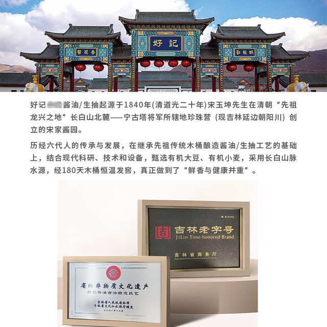 Haoji official authentic full juice oyster sauce 510g oyster juice content 82% rare oyster sauce ...