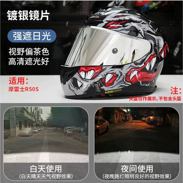 Suitable for Morex R50sPRO lenses R50 helmet goggles GSB day and night universal 361GT anti-fog ...