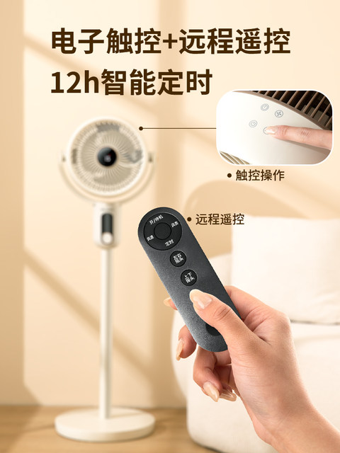 Meiling Air circulating fan Landing fan Household 3D three -dimensional shaking head energy ...