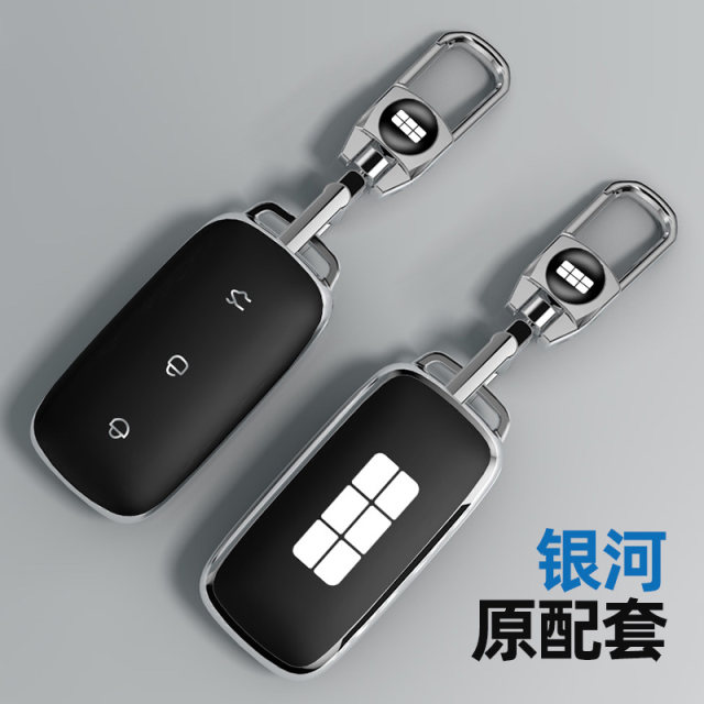 Suitable for 2024 Geely Galaxy L7 key cover L6 Starship AIR/PLUS/MAX ...