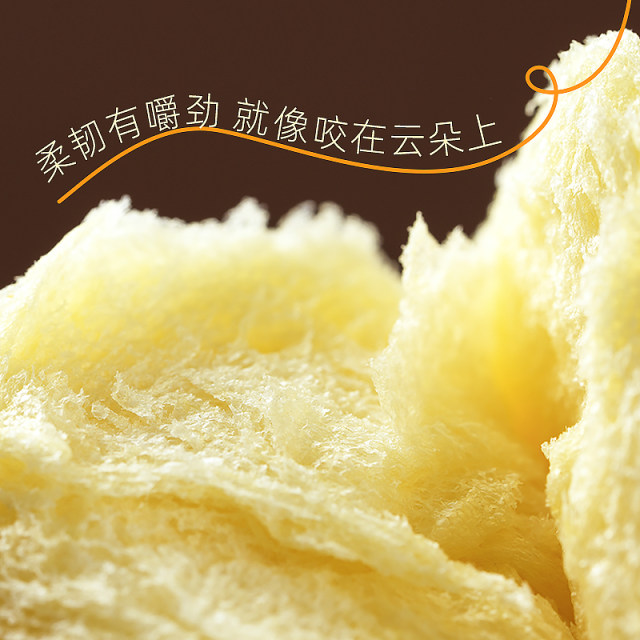 Lezihao Thick-cut Butter Floss Toast Hand-Shred Bread Fresh Ready-to ...