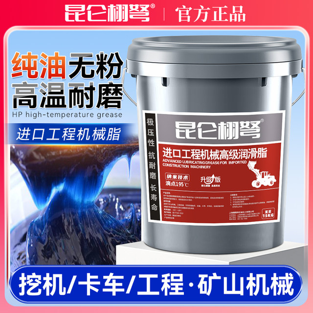 Butter grease high temperature resistant butter grease 15kg wear ...