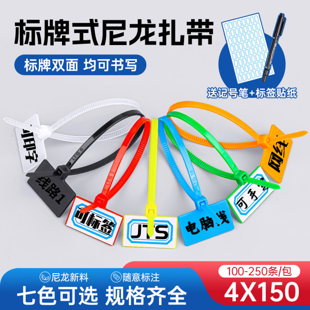 Signing nylon tie color 4*150 signal plastic network cable label tag ...