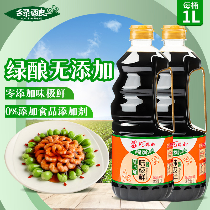 Qiao Daughter-in-law Green Stir-Fry Seasoning - Zero Addition Raw Soy ...