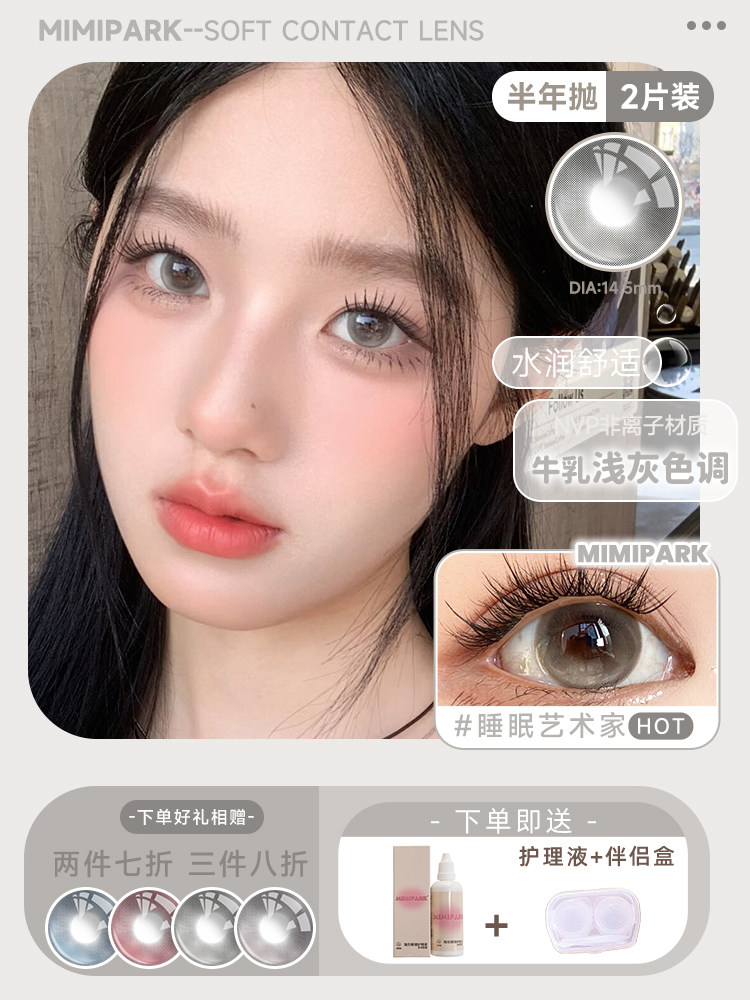 Kontaktní čočky Mimi Park Night Kiss Venus - průměr 14.0-14.5mm