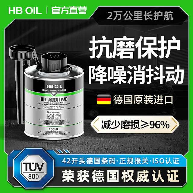 German engine anti-wear protective agent automotive oil additives ...