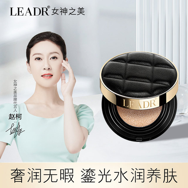 Goddess Beauty luminous skin nourishing air cushion liquid foundation concealer moisturizing ...