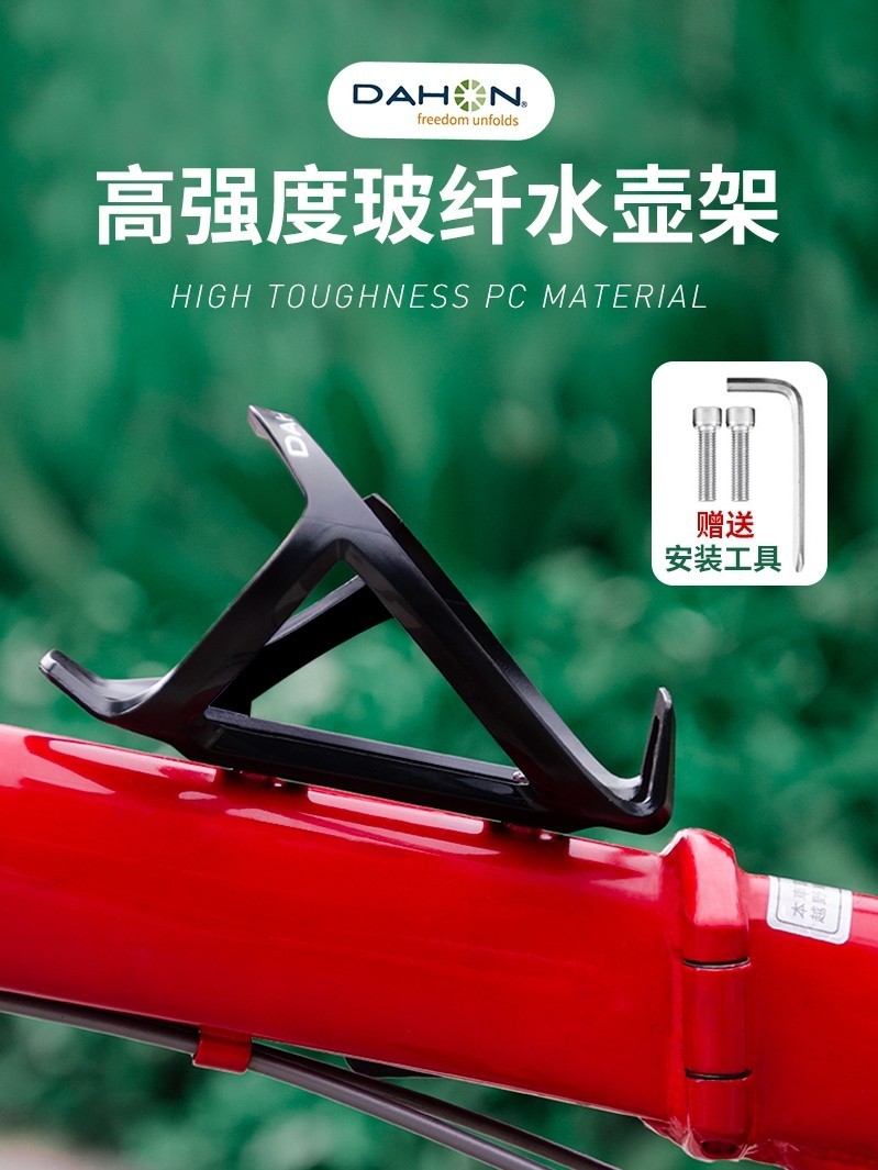 Стойка за бутилка за вода за велосипед Dahon - P8K3Plus - Универсална ...