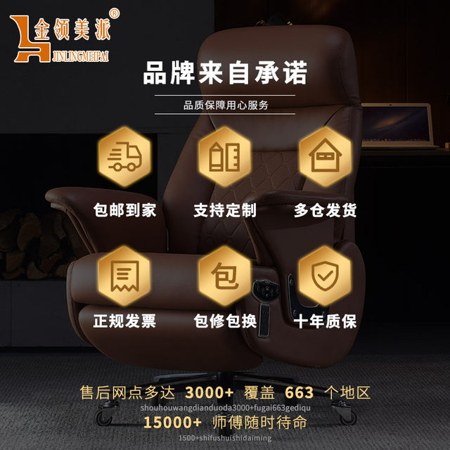 High-end electric boss chair, reclining, massaging, heated, leather ...