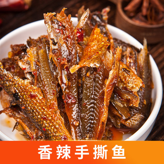 Spicy hand-shredded fish from Changsha, Hunan Province, small fish ...