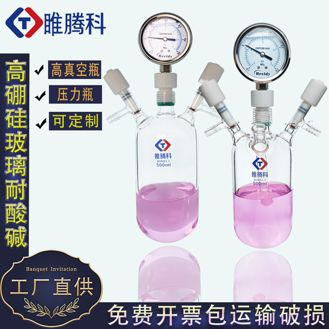 Vacuum bottle glass negative pressure bottle pressure bottle threaded ...