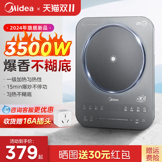 Midea induction cooker household new induction cooker 3500W high power ...