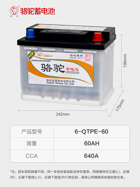 Camel Motor Emperor EFB60AH automatic start -stop storage battery Honda ...