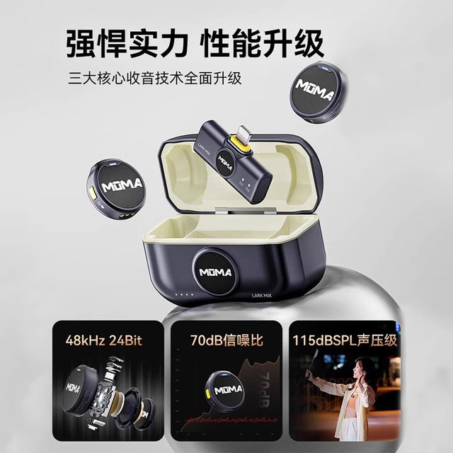 MOMA mammoth microphone LarkMIX button wireless lavalier microphone ...