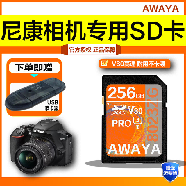 Nikon D90 D3000 D7200 P610s P1000 SLR camera high-speed memory card ...