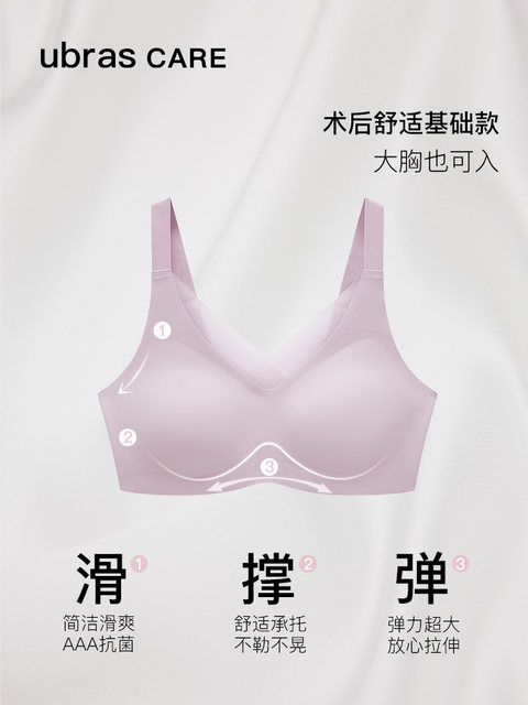 Ubras Care Summer Post-Mastectomy Smooth Prosthetic Bra with Back Hook, Mesh Underwear for Women