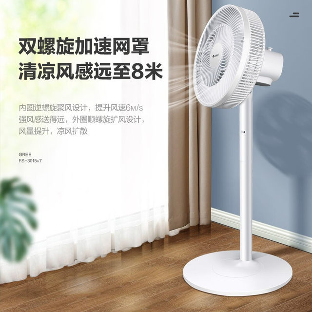 Gree Fan Is Quiet, Energy-Saving, Strong Wind, Suitable for Living Room ...