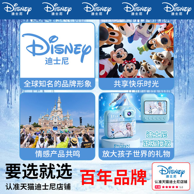 Disney Polaroid Children's Camera Elsa Princess Can Directly Print ...