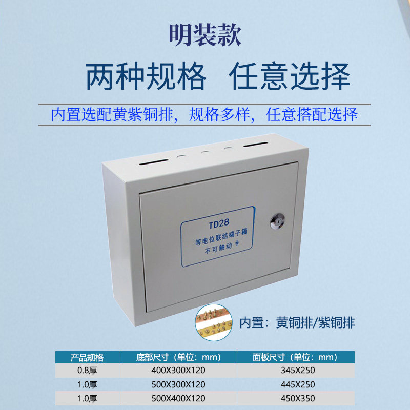 Meb Total Equipotential Bonding Terminal Box - Exposed and Concealed ...