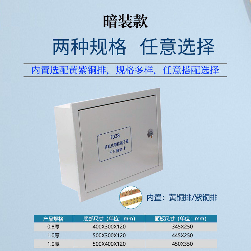 Meb Total Equipotential Bonding Terminal Box - Exposed and Concealed ...